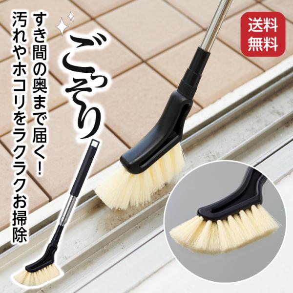 のびのび汚れごっそりすき間職人 お掃除 隙間 ホコリ 伸縮 伸び縮み 狭い テレビ裏 窓サッシ 窓のレール コジット[商品詳細]手が届きにくいすき間の汚れやホコリをラクラクお掃除！のびのび汚れごっそりすき間職人。低い位置にある階段や巾木、狭...