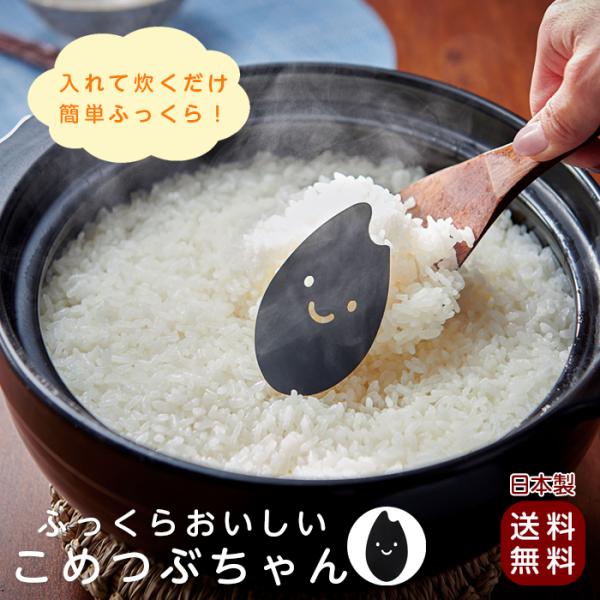 ▼ご注文前に必ずお読みください▼こちら商品はクリックポストの出荷となりますので日時（時間）指定でのお届けが出来ません。ご了承ください。ふっくら美味しいこめつぶちゃん 調理道具 ご飯 コジット 遠赤外線パウダー 食洗機OK 炊飯器に入れて炊く...
