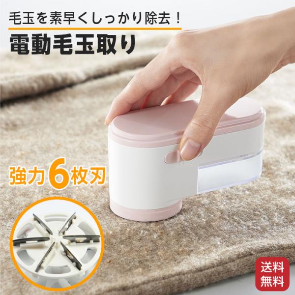 毛玉取り器 6枚刃 毛玉取り 電動毛玉取り USB 乾電池 電池式 毛玉クリーナー 毛玉カット USBケーブル 付属 掃除用ブラシ 洋服ブラシ付き クリーナー 毛玉取り機 毛玉 けだまとり 電動 給電式 電池式セーター・スウェット・コートな...