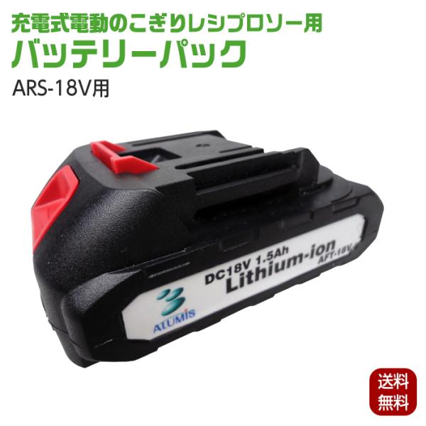 ▼ご注文前に必ずお読みください▼こちらの商品は【沖縄県・離島】への配送は不可となります。ご了承ください電動のこぎり レシプロソー用 ARS-18V用 ACアダプター アルミス ※【沖縄県・離島】への配送は不可【品番】AFT-18VBT■本体...