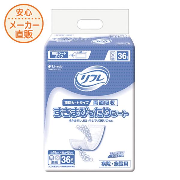 商品名：リフレ すきまぴったりシート製品サイズ：巾18cm×長さ48cm袋入数：36枚吸収回数目安：おしっこ2回分大人用紙おむつ「リフレ すきまぴったりシート」は、おむつと体のすきまを埋める両面吸収シートです。両面やわらかシート採用で、ソフ...