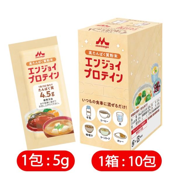 【商品名】森永 エンジョイプロテイン 5g×10包【形状 】粉末【保存方法】 常温保存【容器形態 】アルミスティック/アルミパウチ【栄養成分マーク】  たんぱく質【たんぱく質量】90.0g/100g【賞味期限 】製造日より18か月