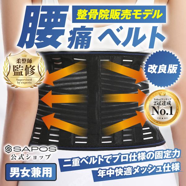 【　商品の特徴　】・メッシュ構造で蒸れにくいから長時間の着用も快適！全面メッシュ構造だから効率的に熱を発散特殊編み加工で強度が高いからコストパフォーマンスも◎・二重ベルトで腰をしっかり固定二重ベルトで激しい動きでもズレにくく幅が広いため腰椎...
