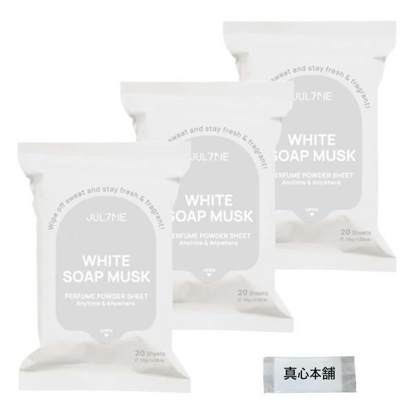 「商品情報」商品の説明※リニューアル等によりパッケージの変更がある場合がございます。ジュライミー フレグランス パウダーシート ホワイトソープムスク 20枚入●汗や体臭が気になる時、シート1枚で全身いい香りに時間が経ってもベタつきなく気持ち...