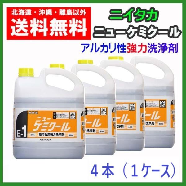 ・液性　　アルカリ性・成分　　アルカリ剤（水酸化ナトリウム、水酸化カリウム）、界面活性剤（アルキルエーテル硫酸エステルナトリウム）、溶剤、安定化剤、金属イオン封鎖剤使用上の注意・作業時には必ず保護メガネ、ゴム手袋を着用してください。　・他の...