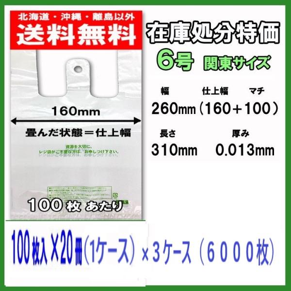 サイズ　　全体幅 260（仕上がり幅 160　マチ 100）×　長さ 310厚み　　　0.013ｍｍ入数　　　2000枚（100枚×20パック）材質         ＨＤＰＥ（高密度ポリエチレン）耐冷温度   -30度寸法焼却しても塩化水素...