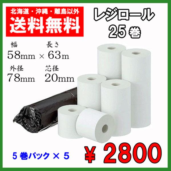 送料無料でお届けします（北海道、沖縄、離島除く）北海道は送料600円沖縄、離島地域は送料2500円サイズ　　幅 58mm×長さ63m　　　　　外径 78mm　　　芯内径　　 20mmカラー　　白入　数　　25巻ゴミの出ない芯なし仕様となりま...