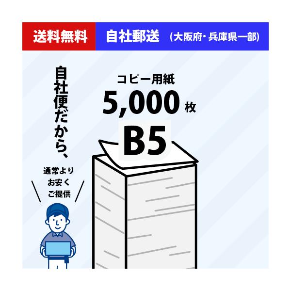 インクジェットやカラーレーザーなどあらゆる機器での印刷に対応コピー用紙 A4 コピーペーパー 高白色　メーカー： APP数　量　： 500枚×10冊（5000枚）サイズ　： 182× 257mm紙　厚　： 0.09mm 坪　量　： 68g/...