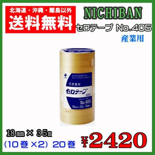 品名 セロテープ　18mm×３５m基材 セロハン粘着剤 ゴム系厚さ(mm) 0.050粘着力(N/10mm) 3.93引張強さ(N/10mm) 41.6伸び(%) 23※メーカーHP引用・再生可能な植物資源である木材パルプや天然ゴムが原料で...