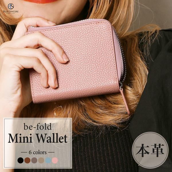 ■手のひらに収まるミニサイフ普段使いから旅行先のサブウォレットまでどんなシーンでも使用可能なちょうどいいミニサイズ。しかも、スキミングブロック機能付きだから海外旅行だった、へっちゃら！ お洒落な見た目だけでなく、毎日持ち歩くからこそ嵩張らな...