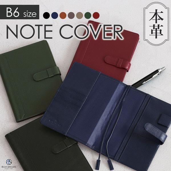 【 商品特徴 】■いつものノートが高級ノートに■選び抜いたホンモノ素材■ノートだけじゃない！たくさん入る便利なポケット【 スペック 】商品名： BLUE SINCERE ノートカバー B6 本革 手帳カバー ノートブックカバー A6特　徴：...