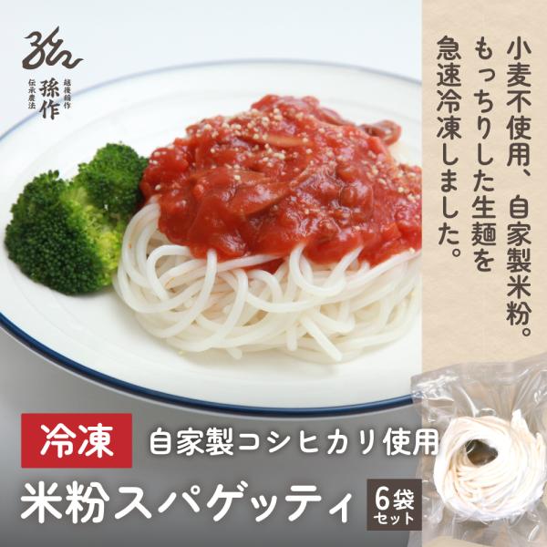≪2026年5月新発売！≫有機栽培コシヒカリを使用したグルテンフリーの中太麺。急速冷凍で出来立ての美味しさを長期間保存可能。茹でるだけでおいしくお召し上がりいただけます。主原料のお米は自農場で栽培。味と品質にこだわり、古米やくず米など低品質...