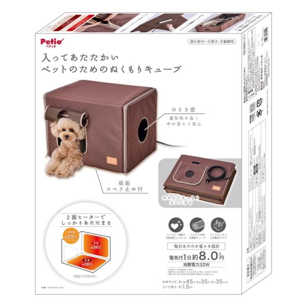 ※こちらの商品は納品書・プチプチ梱包しないで外箱に送り状を貼り付けるだけで発送させていただきます。●2面のヒーターであたたまれる、ハウスタイプの電気ヒーター「ぬくもりキューブ」。底面/側面のヒーターは約３6℃、内部空間は約29℃でいつでも快...