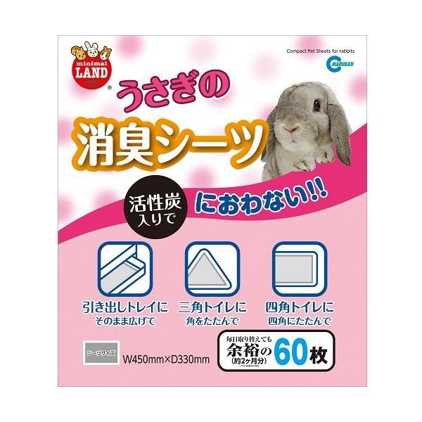 ●活性炭入でにおわない。●トレイにもトイレにも使えるサイズの消臭シーツです。高頻度の取り替えにも対応する60枚入りパック。●原材料：高分子ポリマー・不織布●原産国：中華人民共和国