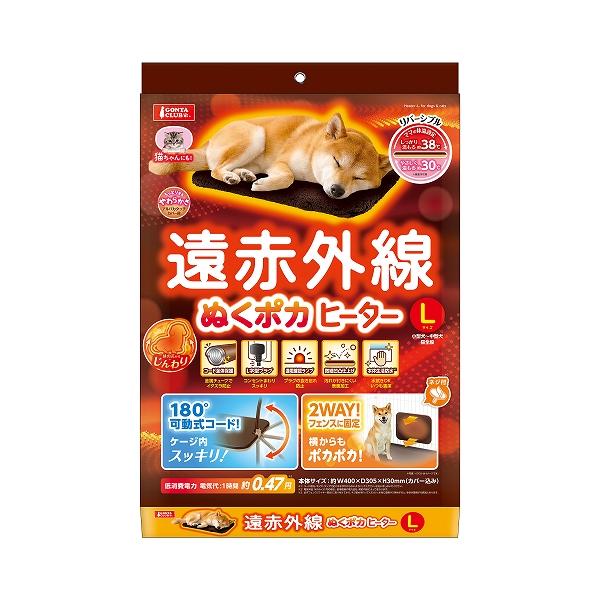※こちらの商品は納品書・プチプチ梱包しないで外箱に送り状を貼り付けるだけで発送させていただきます。●180度可動式コードでケージ内スッキリ！フェンスに固定可能で横からポカポカ！温度が選べるリバーシブル！金属チューブでコード全体をカバー！L字...