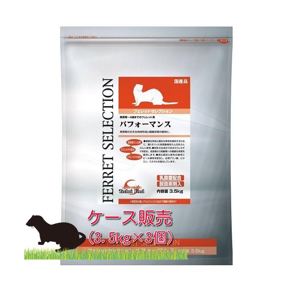 ●小動物専門獣医師の指導と動物園飼育技師などの強力により開発されたフェレット用高品質総合栄養フードです。●原材料：肉類（チキンミール、ポークミール、フェザーミール）、穀類（小麦粉）、油脂類（動物性油脂、植物性油脂、精製魚油［ＤＨＡ、ＥＰＡ源...