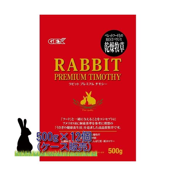 ●フードと一緒に与える事をコンセプトにした高品質チモシー●フードと一緒に与える事をコンセプトにアメリカＮＲＣ飼養基準を参考に理想のうさぎの健康食生活を追求した高品質チモシーです。●原材料：チモシー●原産国：アメリカ合衆国(アメリカ)