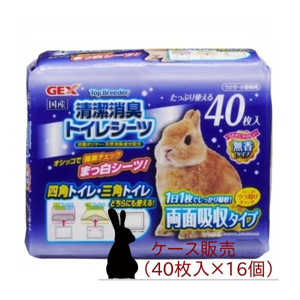 ●しっかり吸収！清潔シート●四角トイレにそのままセット！折りたたんで三角トイレにも使えます。(25×33cm)うんちやオシッコの状態がひと目でわかる真っ白な清潔シートなので、毎日の健康チェックもできます。オシッコのウラ周りキャッチ！裏からも...