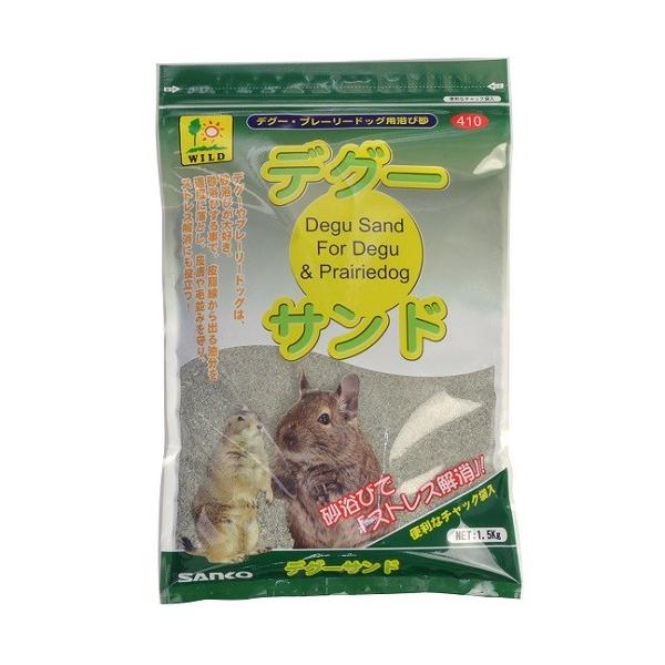 ●デグーやプレーリードッグにおすすめ！！皮脂分泌の多いデグーやプレーリードッグは、毎日砂浴びで皮毛のコンディションを整えています。余分な油や汚れを吸着し、スッキリ落とします。
