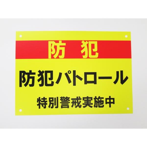 プラスチック素材で出来た看板サインプレートです。プラスチック素材に直接プリントしています。軽くて防水・耐候性あり！屋外でもご利用できます。４角隅に穴が空けてありますので、針金や結束バンド、ヒモなどで柵や網、フェンス、自転車カゴなどに簡単に固...