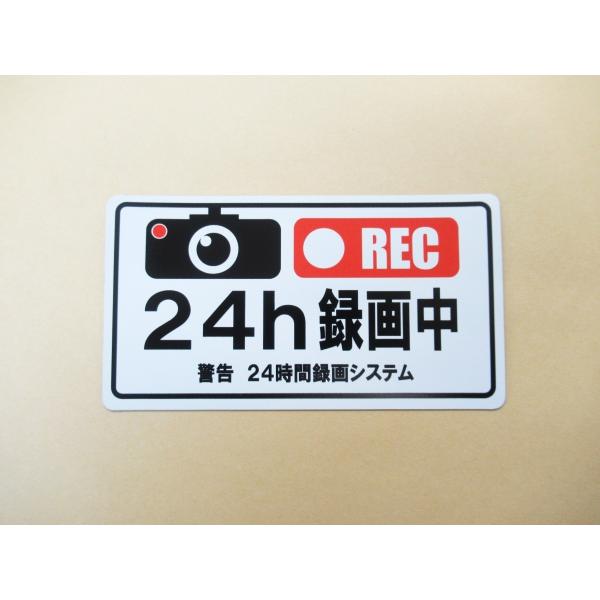 『24h録画中』のマグネットシートです。マグネットタイプなので簡単に設置、取り外し可能です。防犯カメラ等設置した際のセキュリティ対策として、またドライブレコーダーなどカメラを車に設置した際に車体に貼り付けて、防犯対策や後続車の危険運転や煽り...