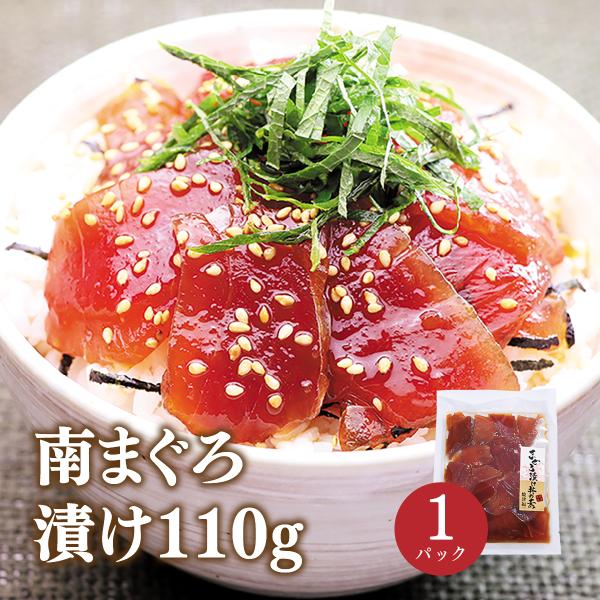 （魚介類加工品）商品詳細【名称】 まぐろ漬け【原材料名】 南鮪（国産）、しょうゆ、砂糖、水飴、みりん、酵母エキス、かつお節エキス(小麦・大豆を含む）【内容量】 110ｇ【賞味期限】 配送日含め冷凍10日【保存方法】 -18℃以下で保存【製造...