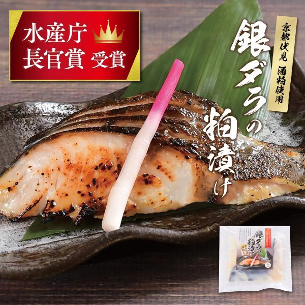 【名称】銀ダラの粕漬1切れ【原材料名】銀ダラ（アメリカ産）、酒粕、本みりん、砂糖、食塩【賞味期限】製造日から2年（個々に表示）【保存方法】-18℃以下で保存【販売者】福一漁業株式会社　静岡県焼津市藤守1655-1【備考】・再凍結はしないでく...