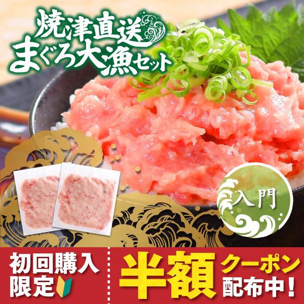 ■大漁シリーズ 入門セットマグロたたき身100ｇ×2名称：マグロたたき身原材料名：まぐろ（韓国、台湾、その他）、植物油脂、ショートニング、食塩／pH調整剤、酸化防止剤（V.C、V.E）内容量：100g賞味期限：冷凍10日保存方法：-18℃以...