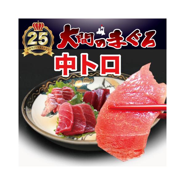 ■内容量：大間産 天然本マグロ 中トロ：220g 2人前 ■産地： 青森県 津軽海峡 大間産 ■賞味期限：なまものにつき冷蔵庫へお入れ頂き 熟成具合を楽しみながら、お早めにお召し上がりください。  ■お届け温度帯：【冷蔵】又は【冷凍】を下記...