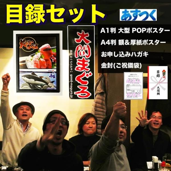 ■申込みはがき記載商品：「大間 大トロ・中トロセット 350g」 「大間 中トロ・赤身セット 400g」  「大間 赤身 500ｇ」 ※QRコードよりお申込み下さい※【冷凍便】でお届けします。A：盛り上がる【パーティコース】■セット内容：○...