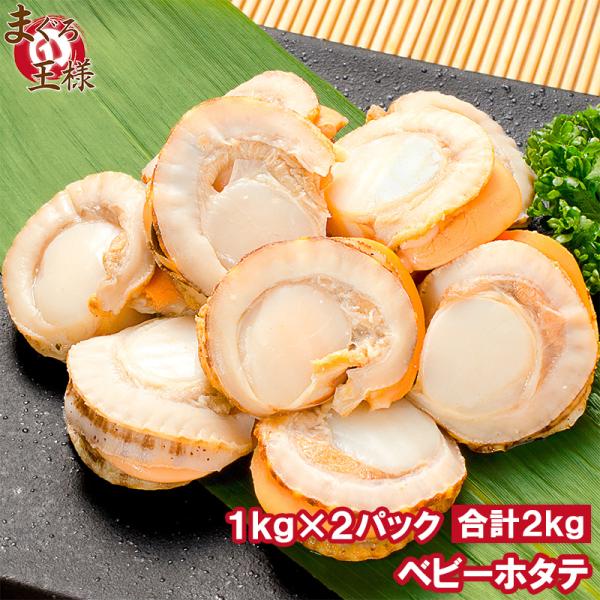 【商品説明】スチームボイルほたて貝むき貝【原材料名】ほたて貝【原産地】中国【内容量】１ｋｇ×２パック【賞味期限】製造日より２年【保存方法】要冷凍−１８℃以下で保存。再冷凍はお避け下さい。【加熱調理の必要性】そのままお召し上がり下さい。※再冷...