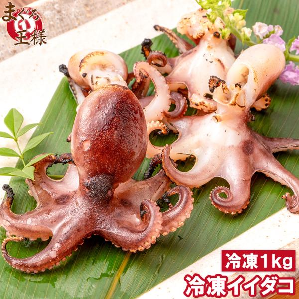 【商品説明】冷凍イイダコ【内容量】１ｋｇ【原材料】イイダコ【原産地/製造地】ベトナム【賞味期限】パッケージに記載【保存方法】要冷凍−１８℃以下で保存。【輸入者】株式会社ドルフィン 東京都渋谷区渋谷３−１８−８ 大野ビル７階【注意事項】※再冷...