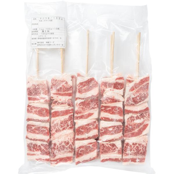 【商品名】牛バラ串 牛串【内容量】１ｋｇ（１００ｇ×１０本）×２パック【原産地/製造地】アメリカ【原材料】牛肉（アメリカ産）【賞味期限】パッケージに記載【保存方法】要冷凍−１８℃以下で保存。【解凍方法】冷蔵庫で解凍してお使い下さい。【加熱処...
