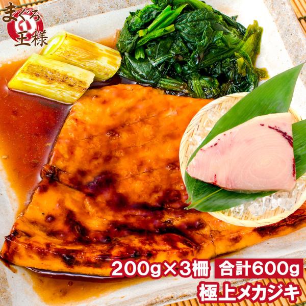 メカジキ600g最安値に挑戦【鮪 まぐろ マグロ めかじき メカジキ かじき カジキ かじきまぐろ フライ ソテー ステーキ 刺身 照り焼き 料理 レシピ】【商品説明】メカジキ（めかじき）600g 【内容量】約180g〜200g×3柵【原産...