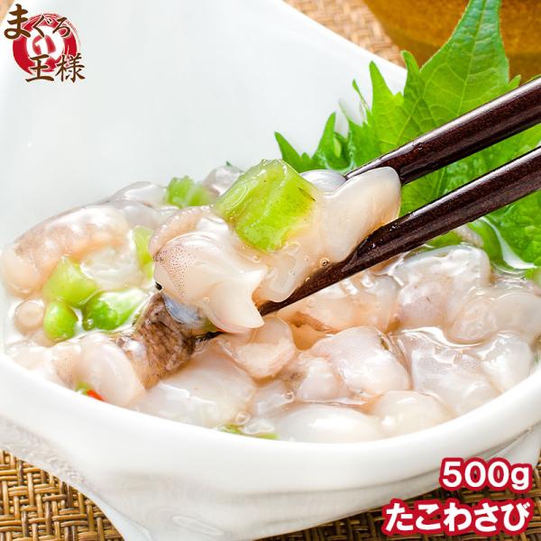 たこわさびたっぷり500g新鮮タコをたこわさび漬けに仕上げました。【惣菜 おつまみ 塩辛 タコ イイダコ】【業務用 レシピ 料理 築地市場】【商品名】たこわさび【内容量】1袋500g【原材料】いいだこ（ベトナム、タイ）、山くらげ、しょう油、...