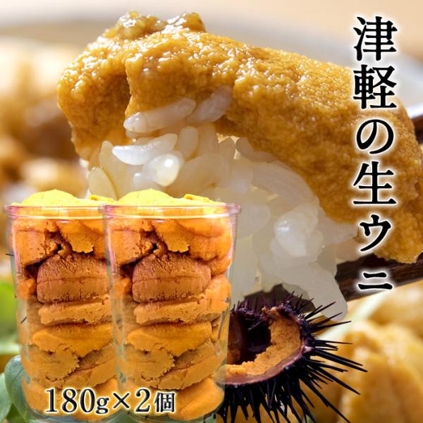 【期間限定】出荷時期：4月上旬〜8月上旬頃まで※水揚げ加工後、発送時にメールにてご案内致します。ご不在予定がある場合は備考欄にてお知らせ下さい。マグロの町として知られる津軽海峡 大間港、春から始まる旬のウニ漁で獲れた鮮度抜群の生ウニを早朝一...