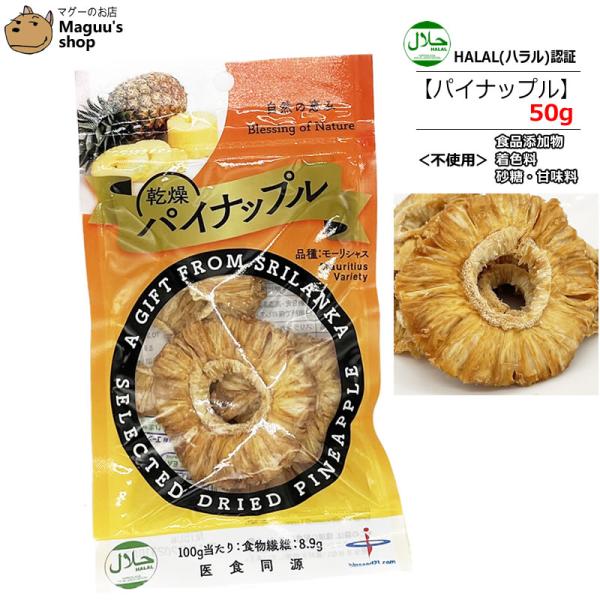パイナップルには、消化を助けるタンパク質分解酵素ブロメリンが含まれ、胃液の分泌を活発にし、消化を促進します。食後の胃もたれを防ぎ、胃腸の健康を保ちます。パイナップルには食物繊維も豊富に含まれています。食物繊維は便通を促進し、コレステロールや...