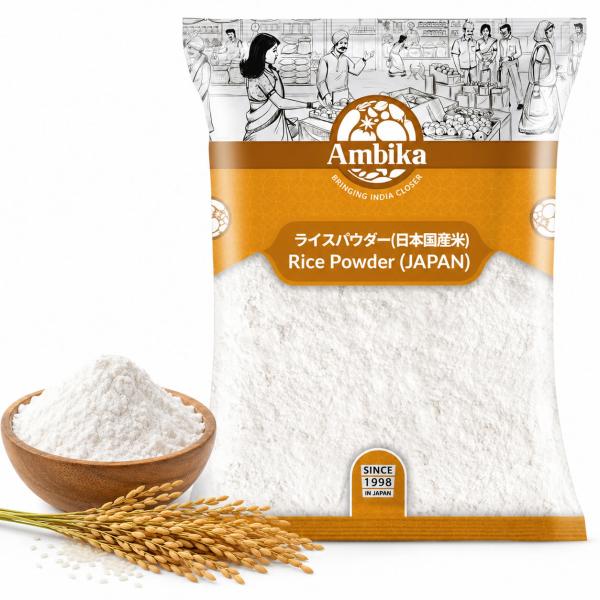 日本では上新粉と呼ばれるお米のパウダー「ライスパウダー」です。 南インド料理によく使用され、代表的なのはウラッドダールホワイトとあわせてインドのクレープみたいなお料理「ドーサ」の生地に使ったり、インドのかき揚げ天ぷら「パコラ」の衣にも使った...