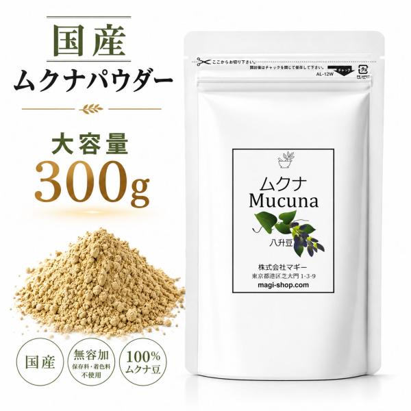 ●内容量/300g●原産国/日本●賞味期限　製造日より2年 ●販売者/株式会社マギー ●生産者/アグリ・ビロードの風