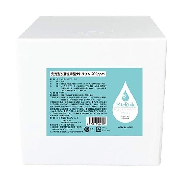 〇医療施設でも採用されている安心、信頼できる商品平日12時迄のご注文は翌日、エアリッシュ工場より直送、土日祝は原則火曜日に直送、送料無料　株式会社マハロー（正規販売店）が販売、新品、【 瞬間除菌率99.9％以上 】細菌・ウィルスの接触と同時...