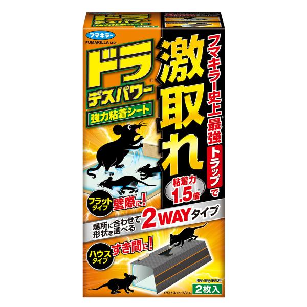 独自設計の2WAYトラップで逃がさない設置する場所に合わせて形状を変えられる