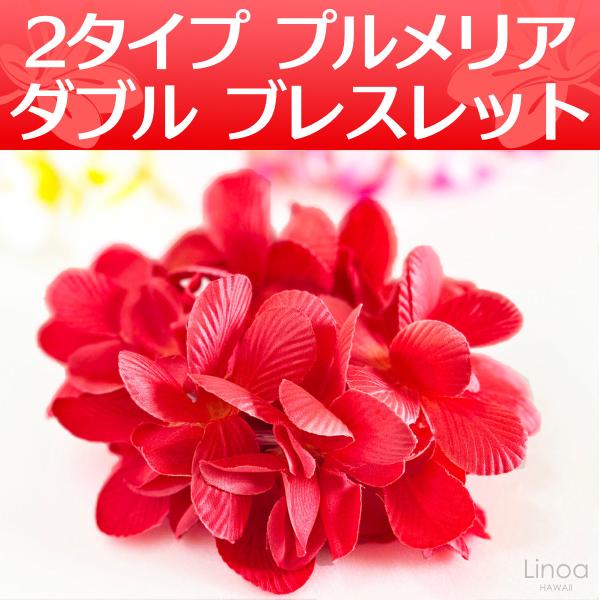 ★こちらの商品はペア(2個1セット)ではありません。1個販売となります。プルメリアの花びらをできるだけ再現。2種類のやわらかい素材を使ってさらさらした肌触りが良く、花びらは丁寧に作り上げられ、しわまで繊細なデザインを施しています。伸縮ゴムで...