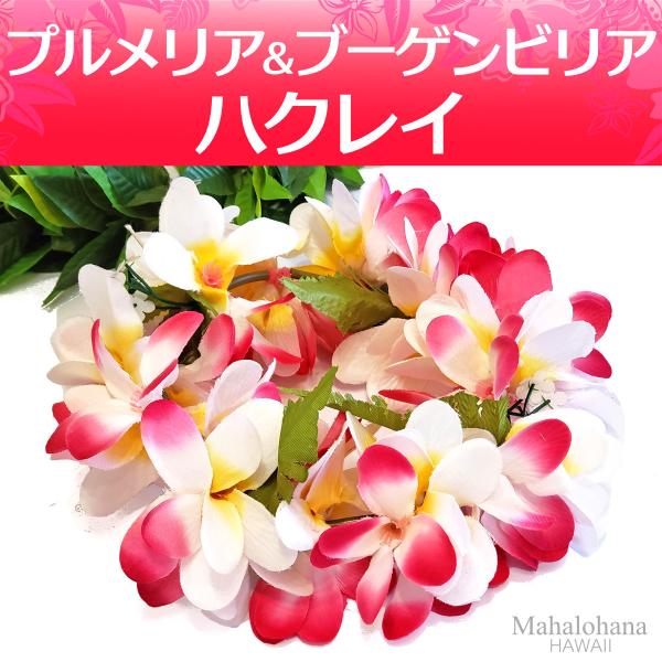 プルメリアをメインに、赤や紫など鮮やかな苞葉が美しいブーゲンビリアの小さな白花をアクセントにした伸縮性ヘッドバンドです。こちらは赤みのあるレッドピンクと白のグラデーションが美しいプルメリア。職人が丁寧に作り上げ、繊細さにこだわり、プルメリア...