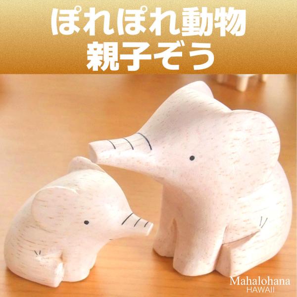 象 ゾウ 木彫りの人気商品・通販・価格比較 - 価格.com 象 ゾウ 木彫りの人気商品・通販・価格比較 - 価格.com