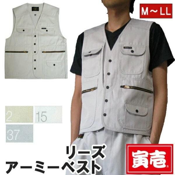 寅壱の定番2530シリーズのベストに白系(白、パール、シルバー)3色が登場！ブランド:寅壱 寅一素材:POLYESTER 90％/COTTON 10％白、パール、シルバーの3色を集めました。ポケットが多く機能性が高い実用的な作りです。253...