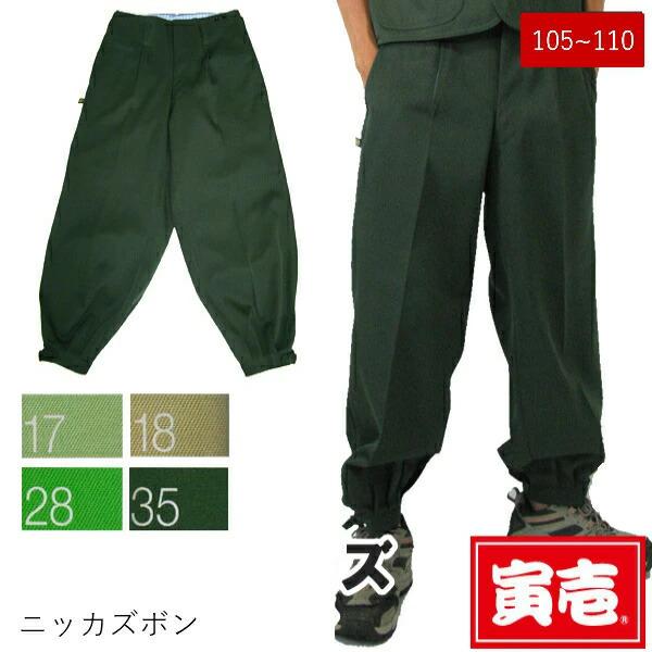 寅壱の定番2530シリーズのニッカズボン(緑系4色)が登場！ブランド:寅壱 寅一素材:POLYESTER 90%/COTTON 10%ワンタックを入れ、ワタリ幅を大きめにとって、ゆとりのある作り。シンプルかつ渋いプロ仕様の鳶ズボンです。※上...