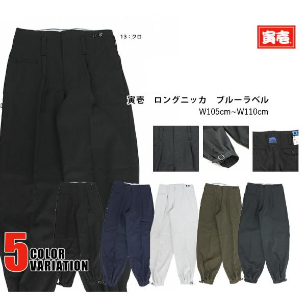 定評のある品質と着こなしやすさを両立させた、寅壱の新しい鳶服。   サイズW105cmW110cm ※詳細は別途表記   カラー13：クロ14：濃コン37：シルバー72：トビ茶77：スミグレー  素材ミニヘリンボーン ポリエステル100％ ...