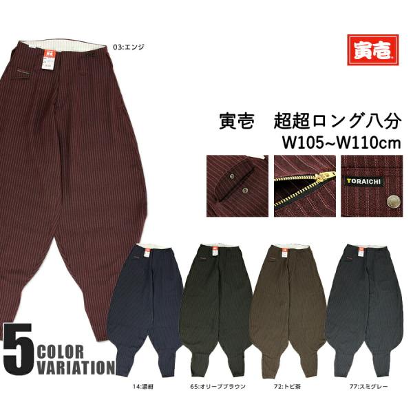 この精悍さと風格あふれる表情は本物。サイズウエスト：105〜110 (cm)※詳細は別途表記カラー03：エンジ14：濃コン37 : シルバー65：オリーブブラウン72：トビ茶77：スミグレー素材ポリエステル100%商品お問い合わせ番号mg4...