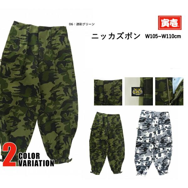 ソフトな着心地に増して、ナチュラルな風合いが身上。着るほどに馴染む感覚は綿ならではのもの。   サイズW105〜W110cm ※詳細は別途表記   カラー06：迷彩グリーン67：迷彩白黒 素材綿100%   商品お問い合わせ番号mg4441...