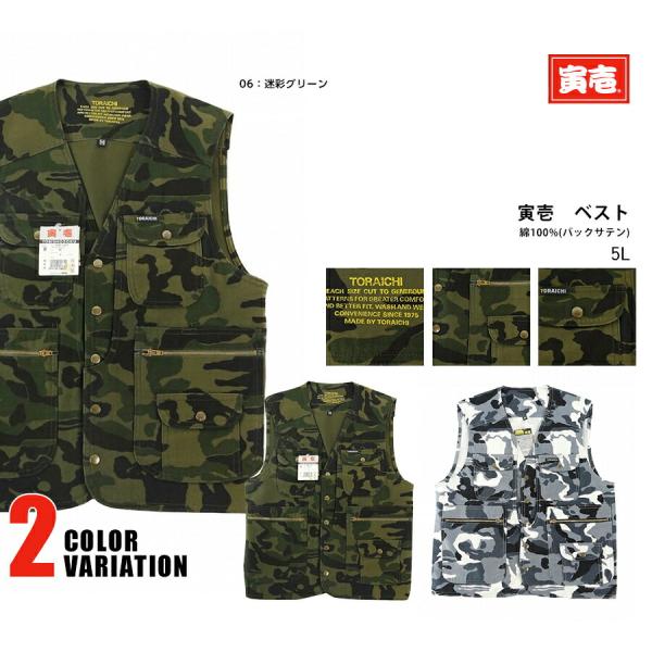 組み合わせて、さらに多機能に。気軽に重ねる熟練のアイテム。   サイズ5L ※詳細は別途表記   カラー06：迷彩グリーン67：迷彩白黒 素材綿100%(バックサテン)   商品お問い合わせ番号mg4441-611   商品属性コード&lt...